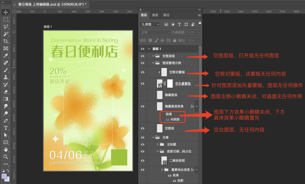 03 【原创PSD型】H5模板制作规范 - 秀客知识库 - 易企秀